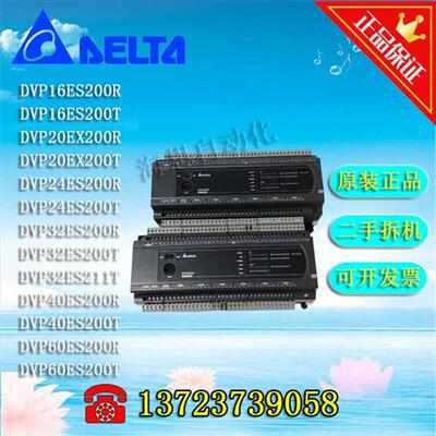 PLC模块DVP16ES200R/T/20EX/24ES/32ES/40ES/60ES拆机功能好