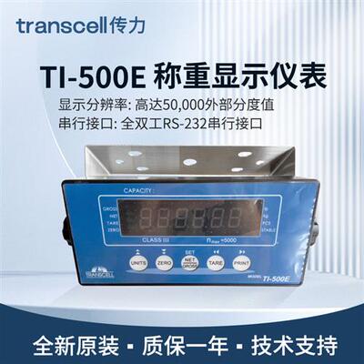 Transcell称重显示仪表Ti 500E/Ti 500B/Ti 1500-D数字仪表