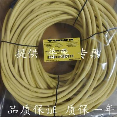 全新大量现货7/8电缆线 RKM52-60M欢迎咨询 量大从优 质量保证1年