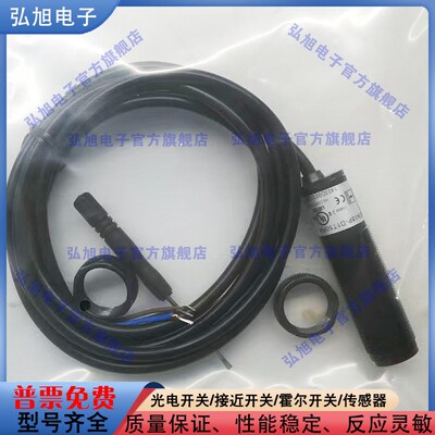 全新漫反射光电开关EN18P-D1T50PA EN18P-D1T50PB EN18P-D1T50PC