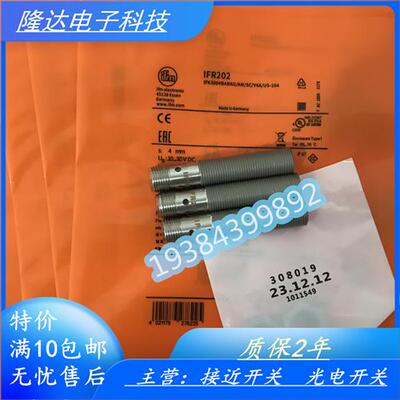 易福门IFR200 IFR202 IFR203 IFR204 IFR205 IFR206 IFR207传感器