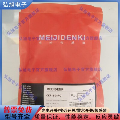 圆柱形接近开关CKF18-08PO CKF18-08NO CKF18-08NC 电容式感测器