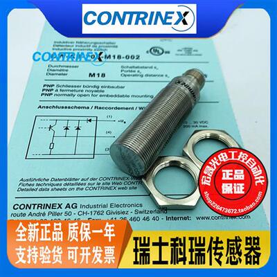 CONTRINEX DW-AS-703-M18-002 插件式PNP常开全金属接近开关