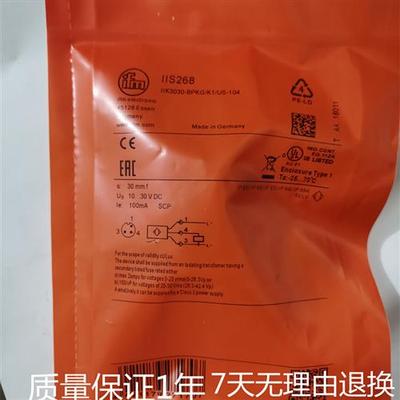 全新易福门接近开关IIS226 IIS282 IIS284 IIS701 IIS268传感器