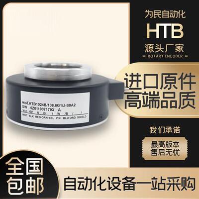YUMENG禹盟HTB1024B/108.8G1/JS8A2电梯电机空心轴旋转编码器中空