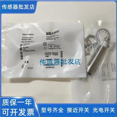 巴鲁夫电感式 BES02K8 BES M18MD-PSC12E-S04G-W01传感器