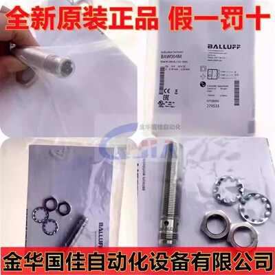 巴鲁夫 BAW M12MI-BLC35C-S04G 接近电感式测距传感器现货BAW004M