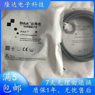 全新德国必得客接近开关I1CF-M1805P-O3U2 I1CF-M1805P-C3U2