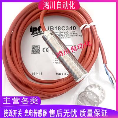 全新IPF耐高温传感器IB18A899 IB18C339 IB18C340 IB18C855180150