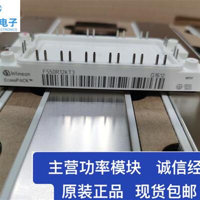 直拍全新FS50R12KT3 FS75R12KT3 KE3 KT4-B15
