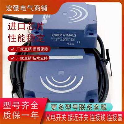 XS8D1A1PAM12XS7D1A1NAM12 XS8D1A1MAL2传感器品质保证