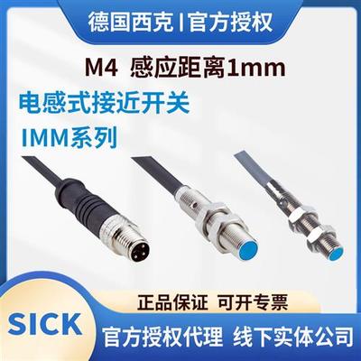 全国有色人种协进会