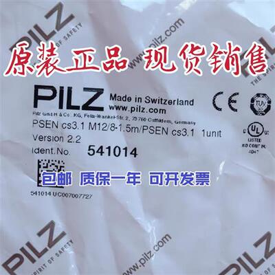皮尔兹PSEN cs3.1 cs3.1安全开关541014 541064+541080原装