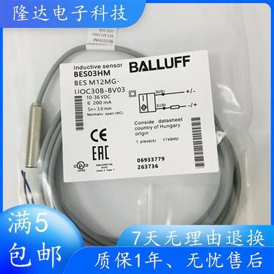 全新BES03HM BES M12MG-UOC30B-BV03接近开关传感器