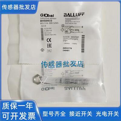 巴鲁夫 BHS0037 BHS0021 BHS0039 BHS003A BHS0033传感器