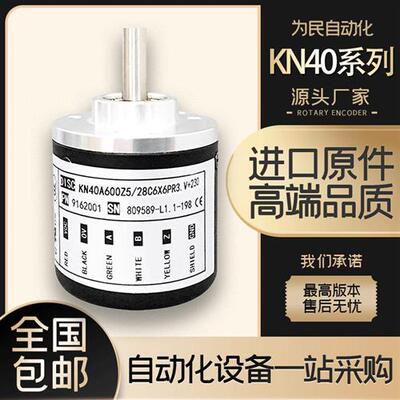 全新意尔创型编码器KN40A600Z5/28C6X6PR3.V+230 360 1000现货
