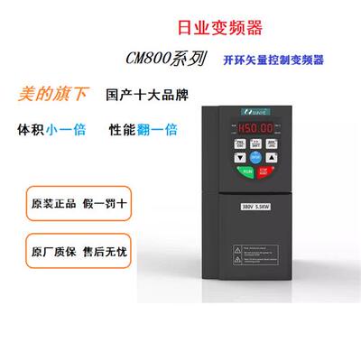 全新SUNYECM800系列开环矢量变频器CM800-4T1R5B 1.5KW/380V