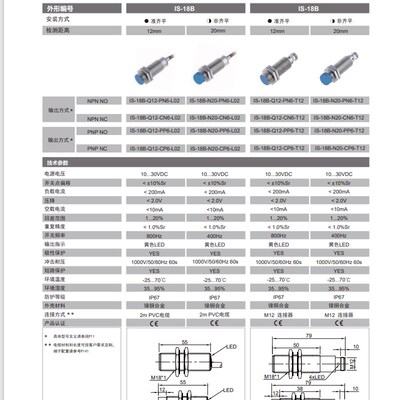 全新HEIN LANZ电感式接近开关IS-30B-F10/N15-PP6/CP6-L02传感器