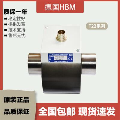 德国原装扭矩传感器1-T22/1/2/5/10/20/50/100/200/500NM/1KNM
