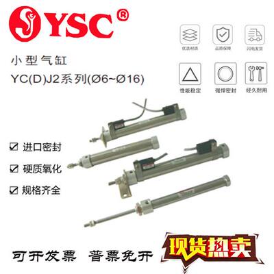 韩国YSC气缸YCJ2B/YCDJ2B6/10/16-5/10/15/20/25/30/35/40 F L D