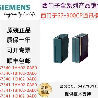300通讯模块6ES7340-1AH02/1BH/1CH/-0AE0 CP340 341 S7431