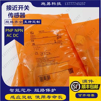 全新IFM易福门接近开关IGT200 IGT205 IGT249电感式位置