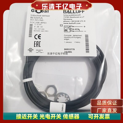 实物现货巴鲁夫接近开关BES005A BES M12MI-POC20B-BP03 传感器