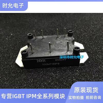 全新 100MT160PBPBF 100MT160 100MT160PB 70MT160PB