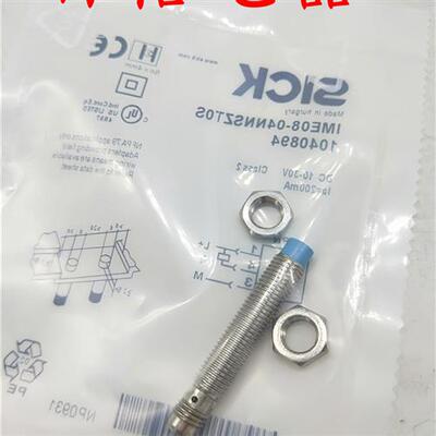 全新施克接近开关 IME08-04NPOZW2S IME08-04NNSZT0S 质保二年