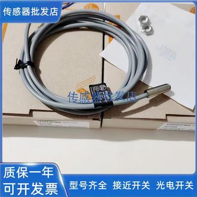 全新易福门 IE5348 IE5349 IE5350 IE5351 IE5352 IE5318