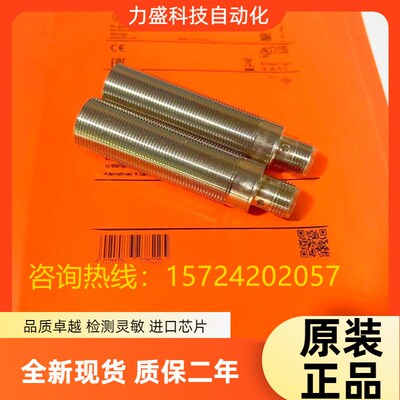 全新现货易福门电感式接近开关IG0011 IG5788 6083 6084 6126实拍