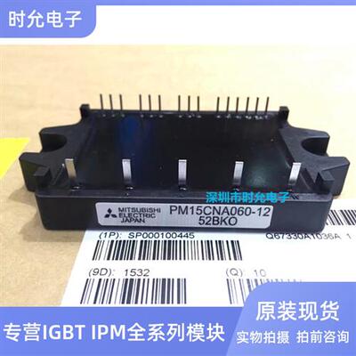 PM15CNA060-12 PM20CNA060 PM10CNA060-12 PM15CMA060