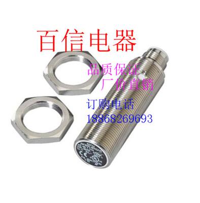 全新接近开关IB0090 IG5956 IG0326 IG5558 IG5927 IG5823 IG5582