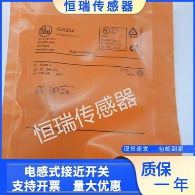 易福门 IGS703 IG7103 702 IFS204 IFS240 IFS205 IFS200