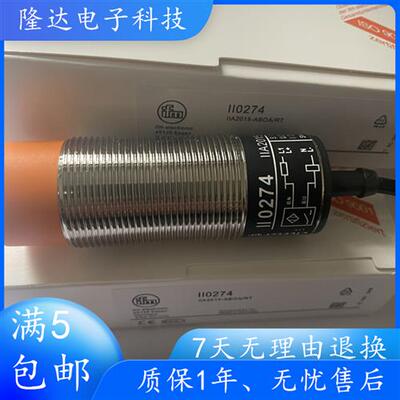 全新接近开关II0274 II5841 IIS225 II0275 II5842质量保证