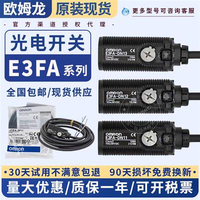 E3F3光电开关E3FA-DN DP11 12 13 14 RN TN TP RP11 12-L/D