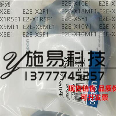 现货接近开关E2E-X1R5E1/X1R5F1/X2ME1X2MF1X2E1X2F1电感式