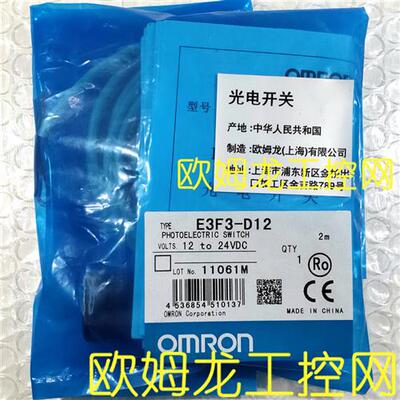E3F3-D12 2M 光电开关传感器 OMRON全新原装未拆封现货