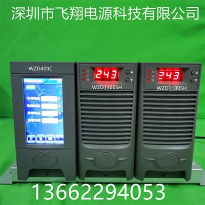 厂家销售WZD400C  WZD11005H WZD11010H直流电源监控系统充电模块