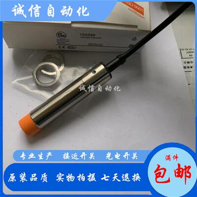 易福门电感式接近开关IG5285 IG5594 IG5286 IG5596 IG513A
