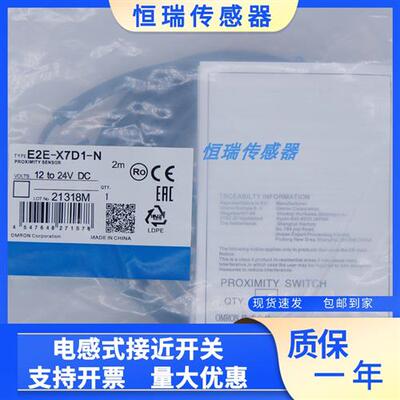 电感式接近开关E2E-X7D1S-Z E2E-X7D1-N-Z E2E-X2D1-N X3D1 X8MD1
