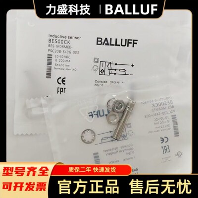 全新 巴鲁夫现货 接近开关 BES00CK BES M08MEE-PSC20B-S45G-003