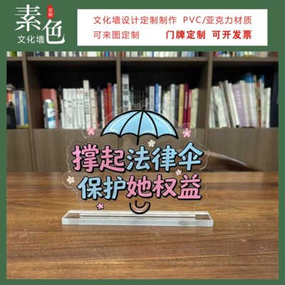 素色妇联巾帼口号标语桌牌卡定制