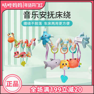 jollybaby婴儿床绕床床头挂饰