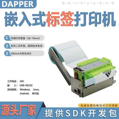 DAPPER嵌入式记录仪不干胶打印机