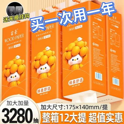 巨量富豪悬挂式卫生纸抽12提家用实惠装抽纸壁挂纸巾手纸厕纸