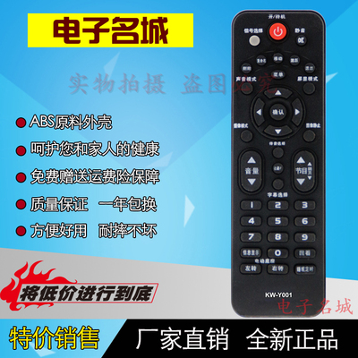 特价 Konka康佳液晶电视机遥控器KW-Y001 LED32F2000E LED26F2200