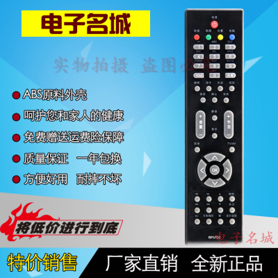 全新 长虹电视机遥控器RP57CC LT55630D LT46729FX LT26830EX