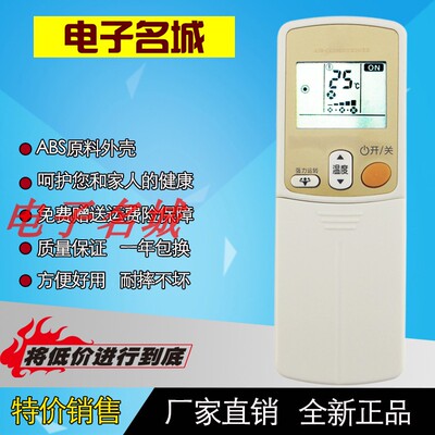 原版大金空调遥控器 ARC433A95 A17/A21/A84/A98/A93 FTXS35HV2C