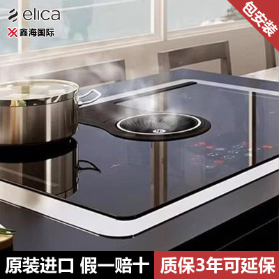 Elica意大利家用厨房吸油烟机电磁灶Nikolatesla特斯拉引力电磁炉